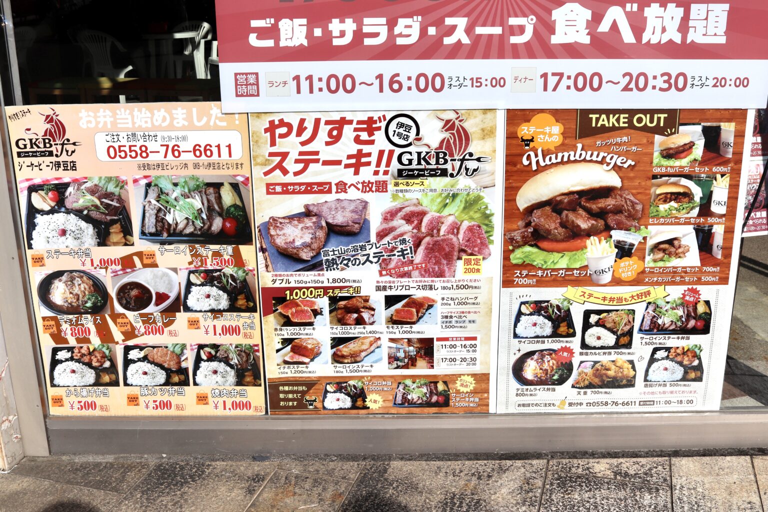 【伊豆の国市 ランチ】やりすぎステーキ GKB-fu 伊豆店（伊豆の国市田京）〜1,000円で旨いステーキを堪能！御殿場高原の美味しい地ビールも | ぴんちょすの沼津ライフ