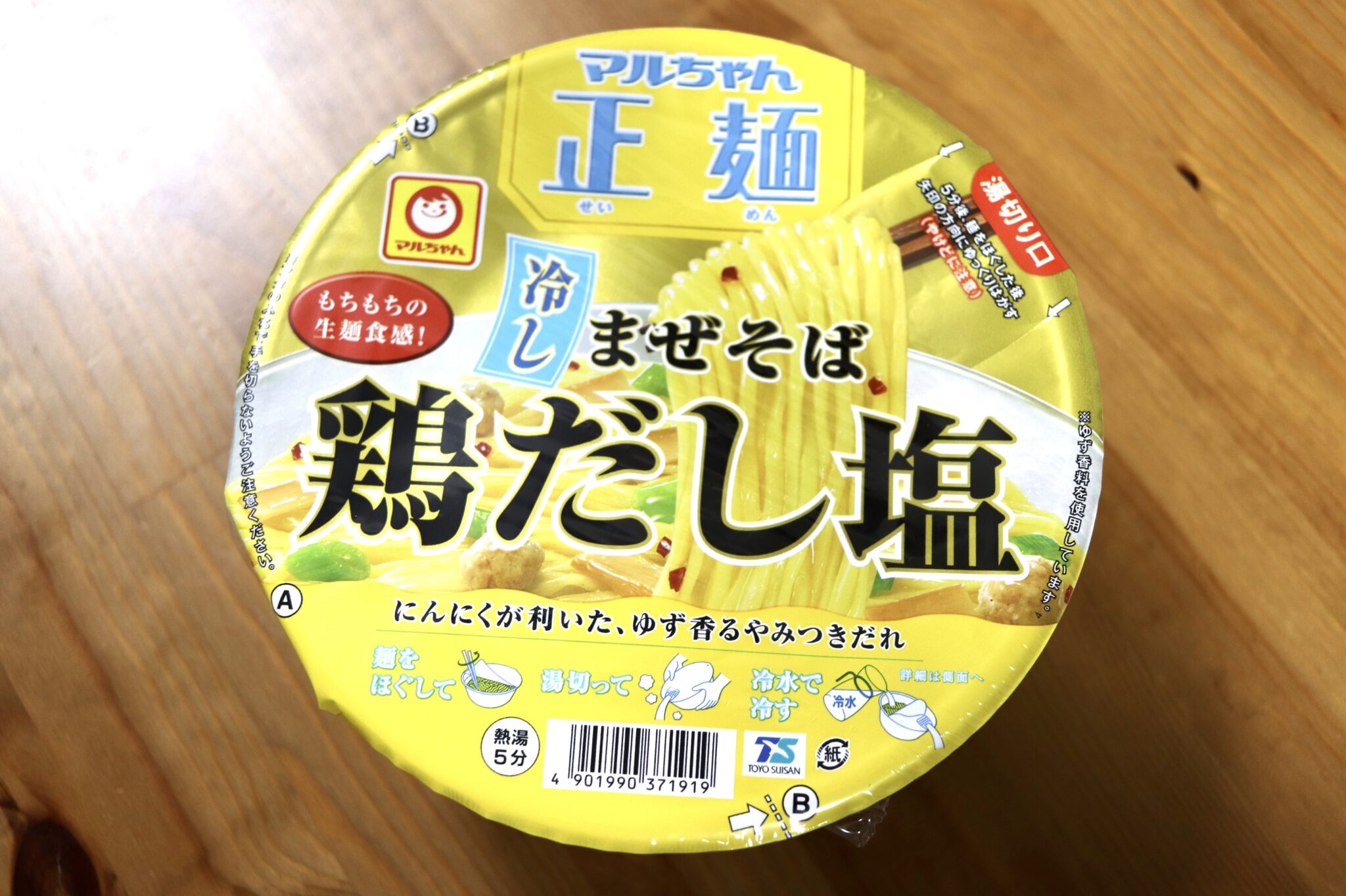【富士市】TOAmart 富士松岡店（富士市松岡）～あれもこれも激安！話題の「半額専門店」が富士市にも新しくオープン！ | ぴんちょすの沼津ライフ